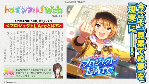 トゥインクル!WEB｜ウマ娘 プリティーダービー 公式ポータルサイト｜Cygames