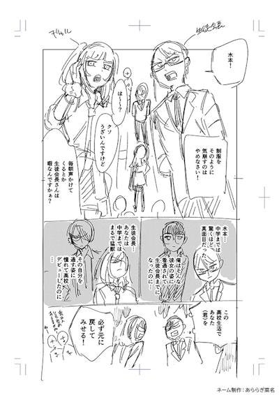 ＜審査中＞ 君の好きを魅せつけろ！1P作画コンテスト | NEWS | ENRAI - ポートフォリオEC