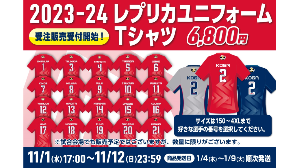 RED ROCKETS GEAR STORE(オンラインショップ) リニューアルオープン！ | ニュース | NECレッドロケッツ川崎公式サイト