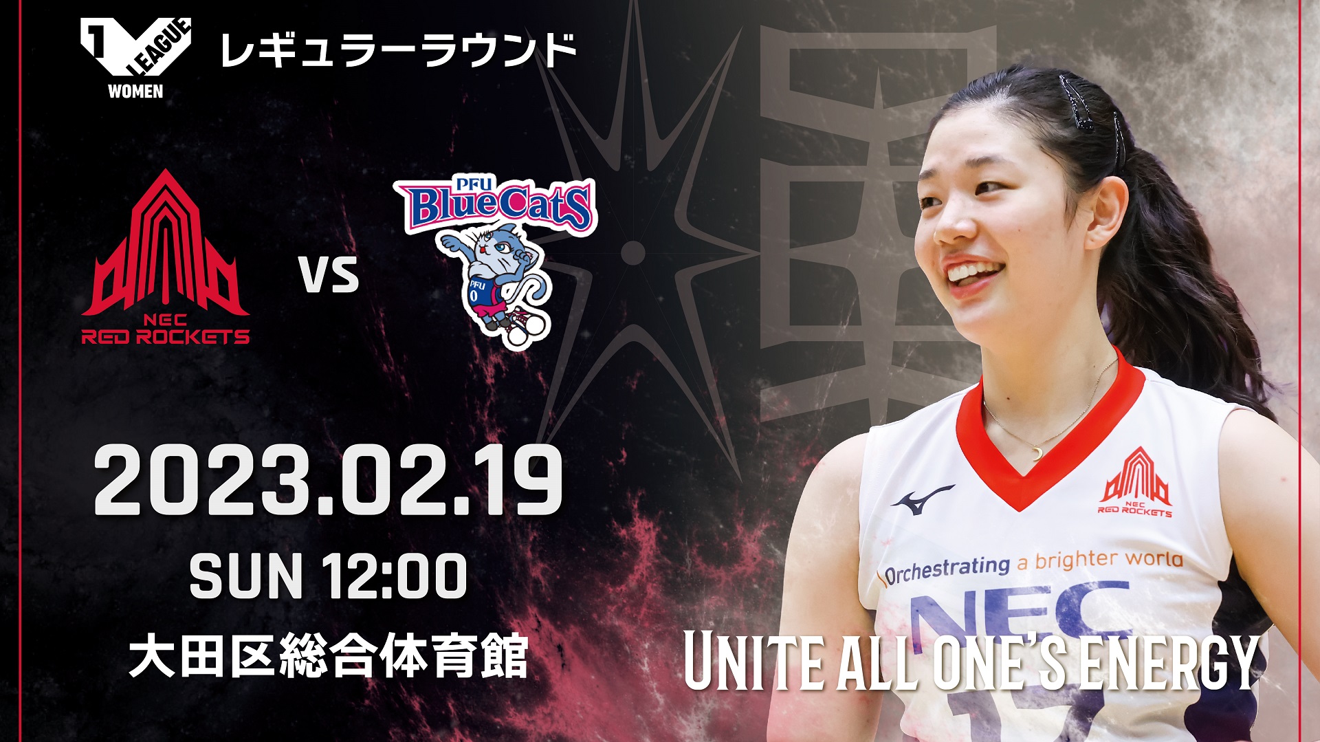 NEC RED ROCKETS | NECレッドロケッツ公式サイト