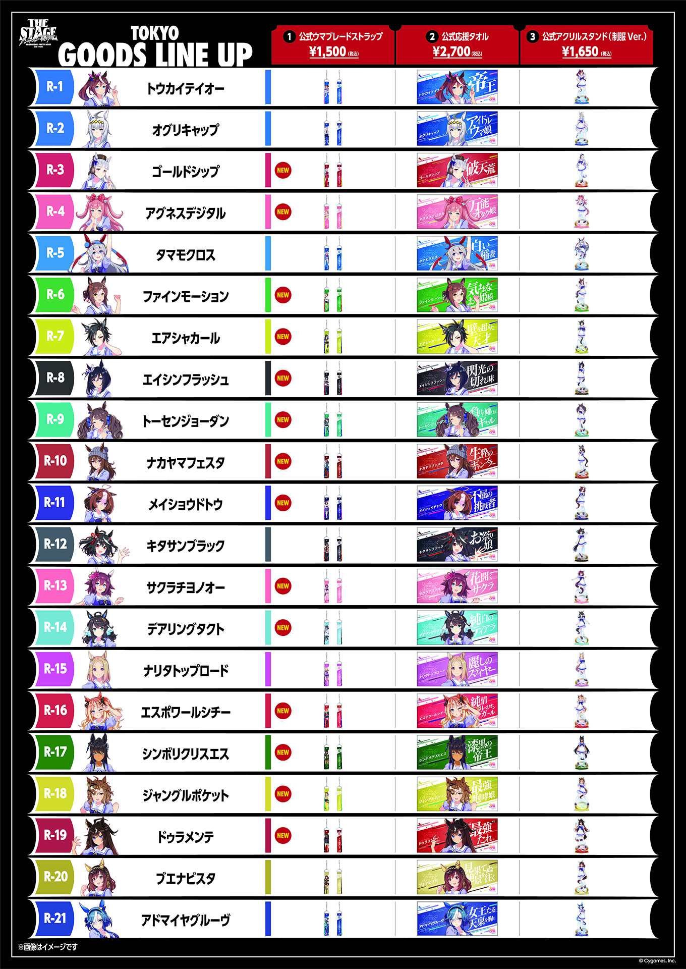 ウマ娘 プリティーダービー 7th EVENT WORLD TOUR 「THE STAGE」｜ウマ娘 プリティーダービー 公式ポータルサイト ...
