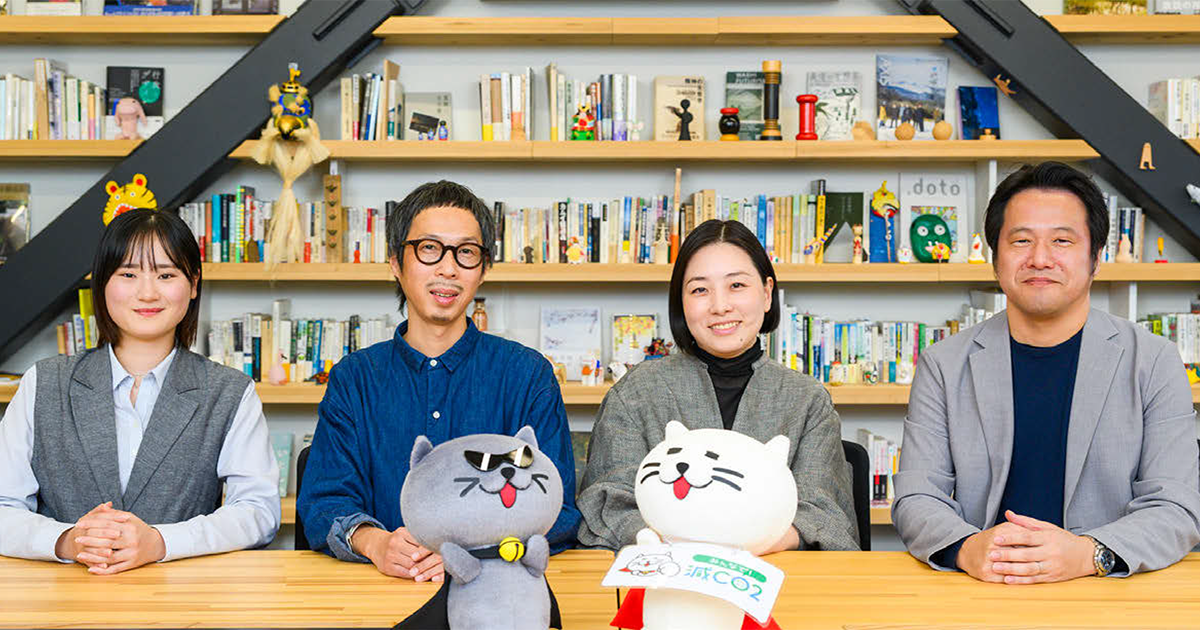 データで見えた“環境配慮は「買う理由」になる” CCNCがつくる、購買を動かす新・販促モデル | 販促会議