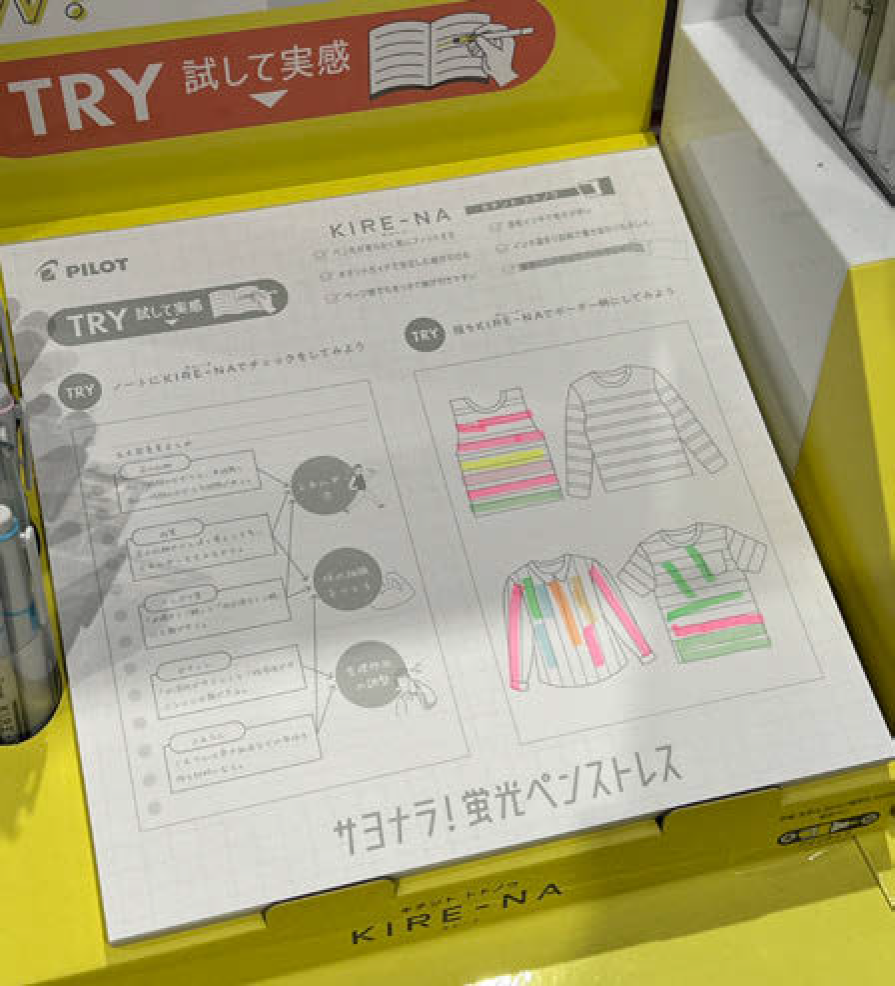 商品の魅力を全て体験させる | 販促会議