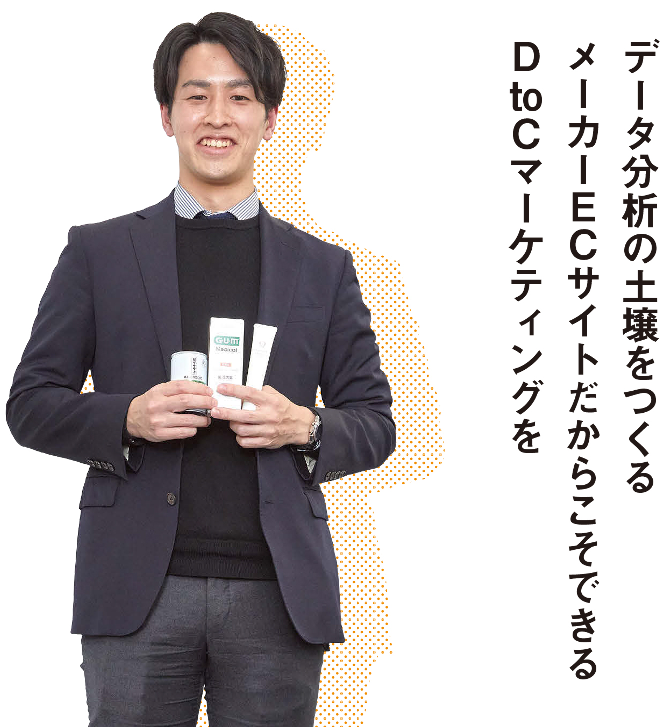 データ分析の土壌をつくるメーカーECサイトだからこそできるDtoCマーケティングを | 宣伝会議