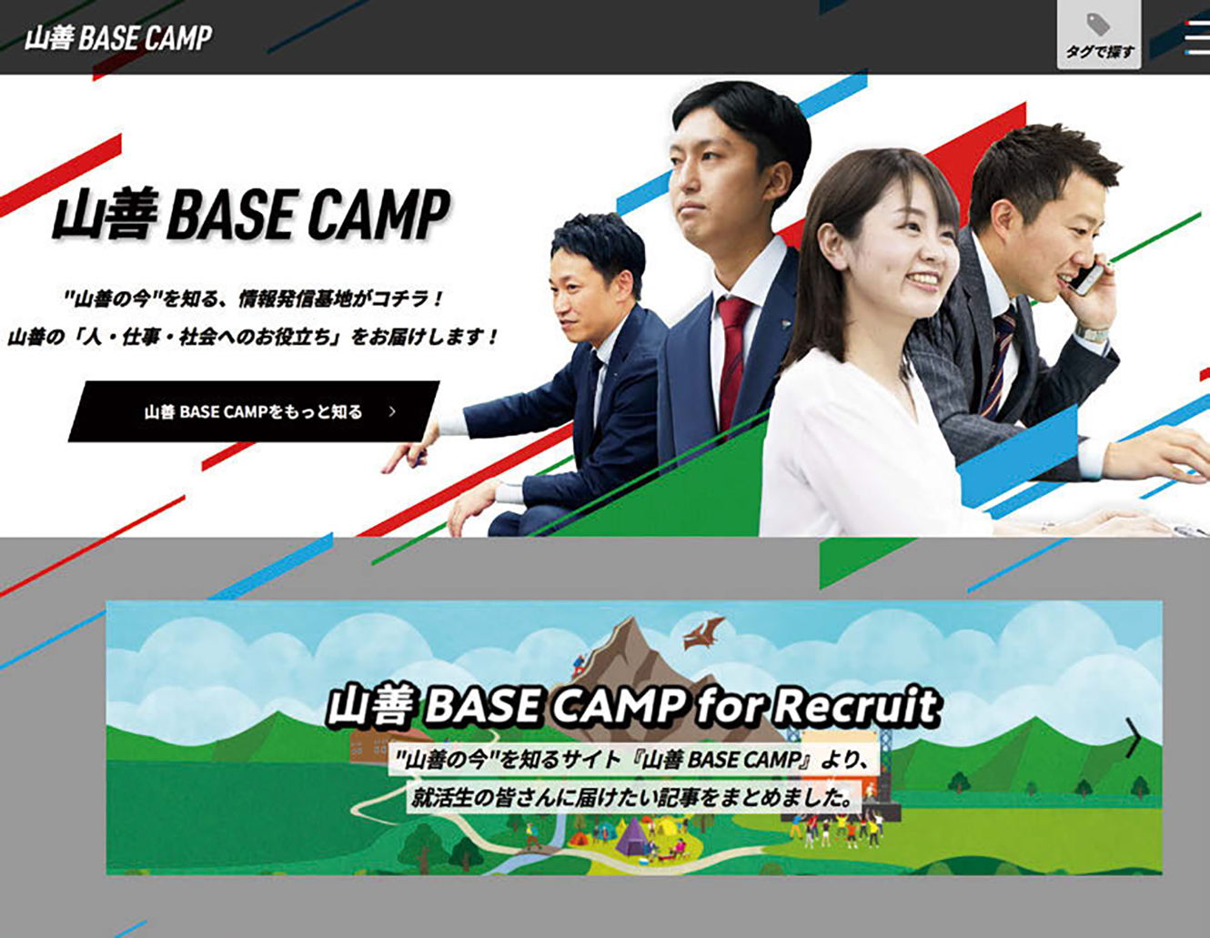 [PR] BtoB事業の認知向上へ 企業イメージ調査でKGI設定 | 広報会議