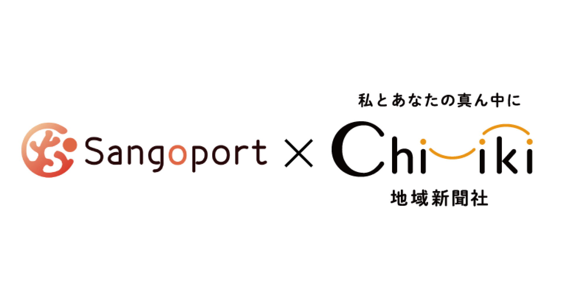 Sangoport（サンゴポート） | Sangoport×地域新聞社「子育て世代のワーク・ライフ・マネジメントを推進する事業連携協定」締結