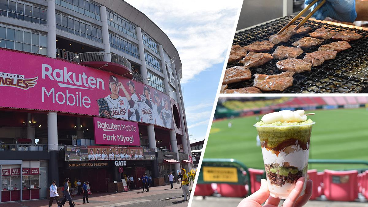 Full of Tohoku’s Charm! A Guide to Rakuten Mobile Park Miyagi, Home of ...