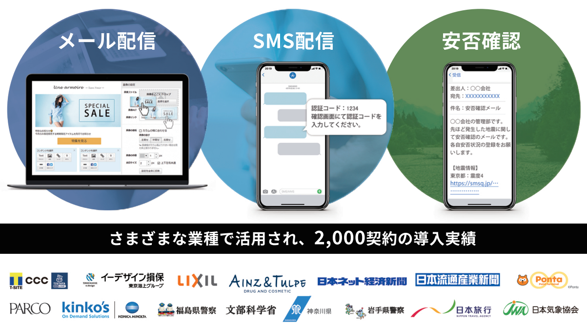 【自治体DX】SMS配信サービスを活用して業務効率化 | 自治体通信Online
