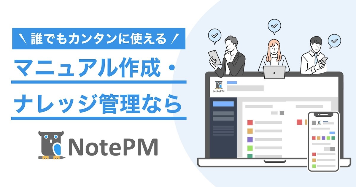 トヨクモ、ナレッジ管理SaaS「NotePM」の販売総代理店として販売活動開始 ～SB C&Sが販売代理店第一号に～ - トヨクモ株式会社