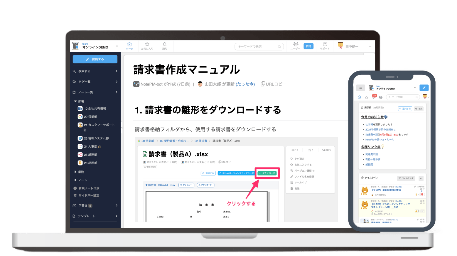 トヨクモ、ナレッジ管理SaaS「NotePM」の販売総代理店として販売活動開始 ～SB C&Sが販売代理店第一号に～ - トヨクモ株式会社