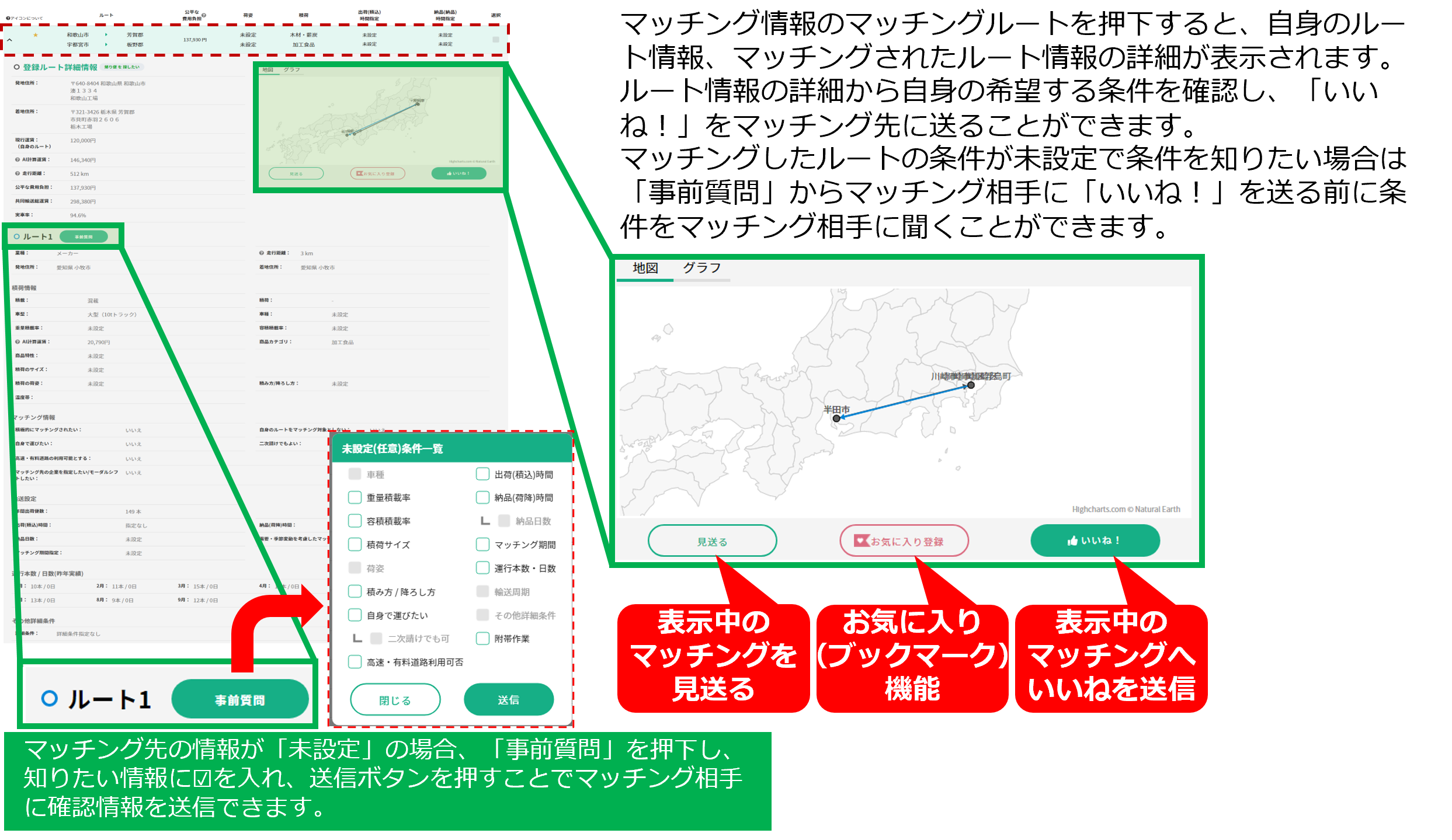 TranOpt |共同輸送マッチングで飛躍的な物流の効率化を実現