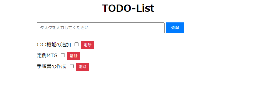 React part4：Todoリストに機能を追加してみよう！ | CasleyDeepInnovations株式会社