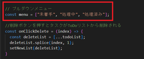 React part4：Todoリストに機能を追加してみよう！ | CasleyDeepInnovations株式会社