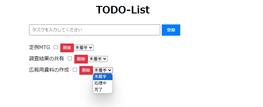 React part4：Todoリストに機能を追加してみよう！ | CasleyDeepInnovations株式会社