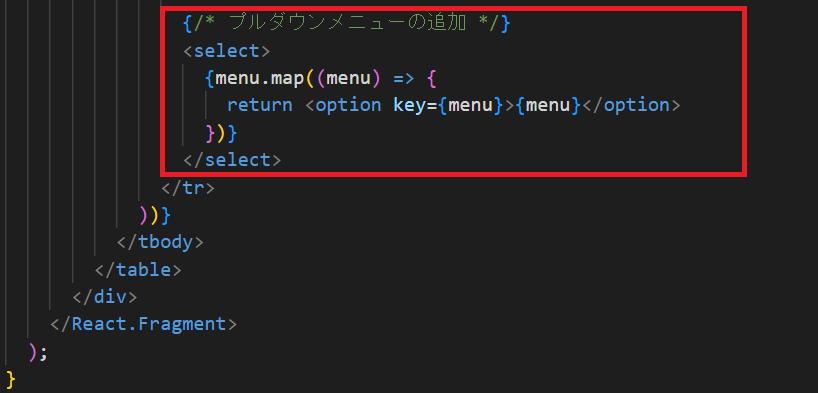 React part4：Todoリストに機能を追加してみよう！ | CasleyDeepInnovations株式会社