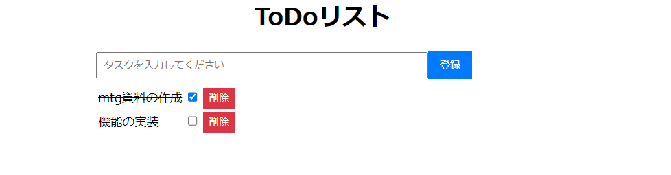 React part4：Todoリストに機能を追加してみよう！ | CasleyDeepInnovations株式会社