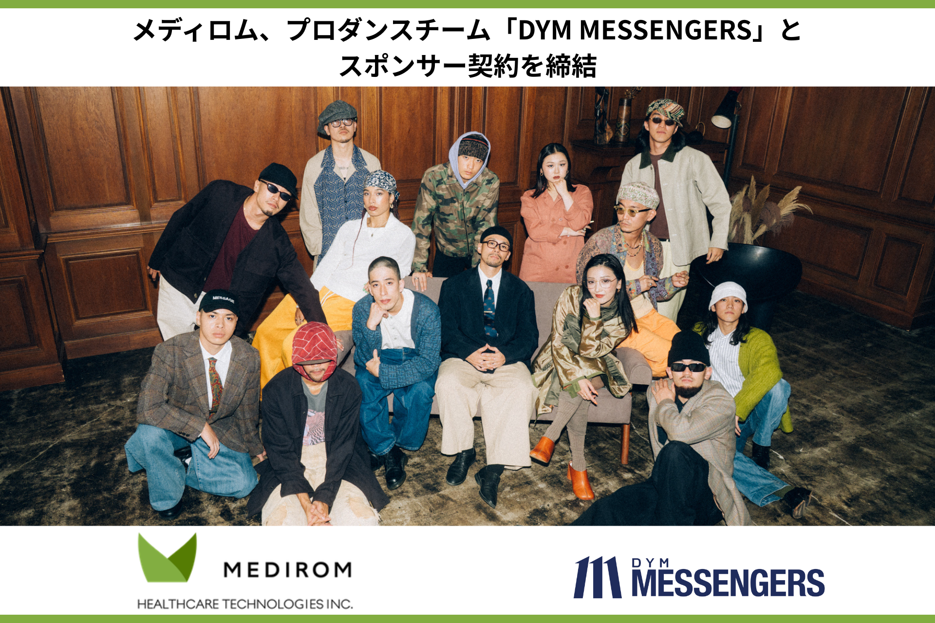 メディロム、プロダンスチーム「DYM MESSENGERS」とスポンサー契約を締結 ダンスを通じて若者の可能性を応援し、共に“冒険する心”を広めるパートナーに | 株式会社メディロム