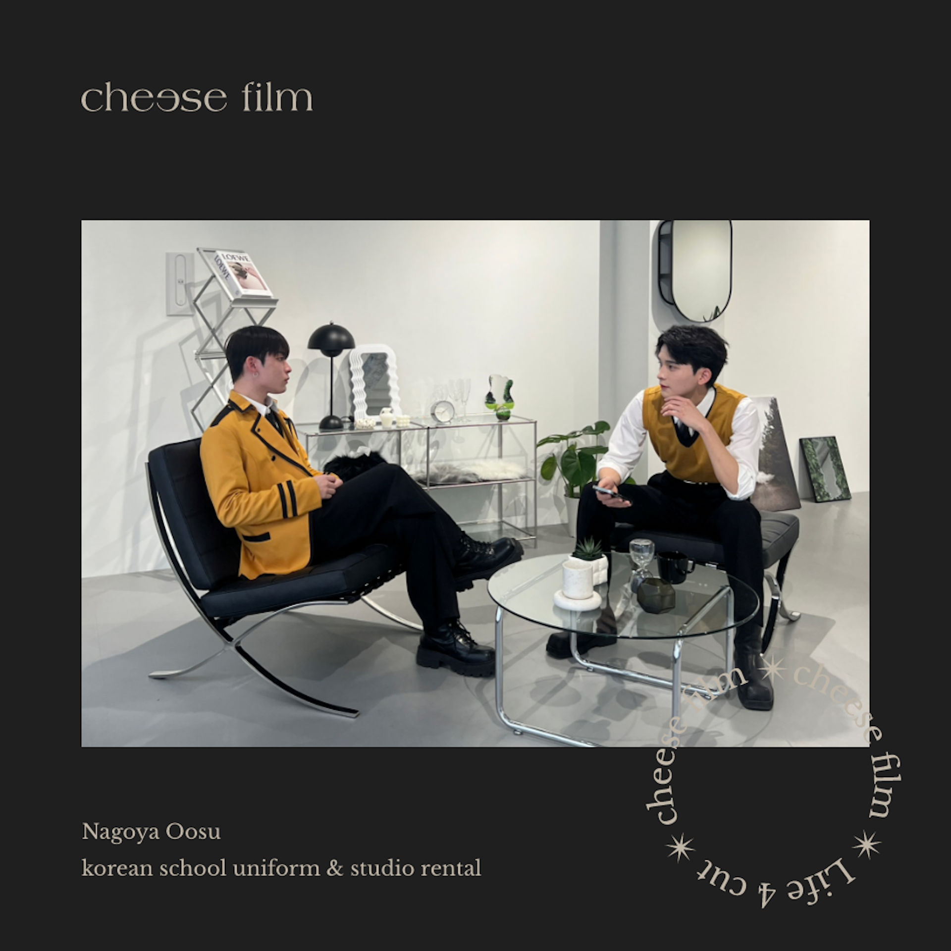 cheese film（チーズフィルム）｜ 韓国制服レンタル・撮影スタジオ