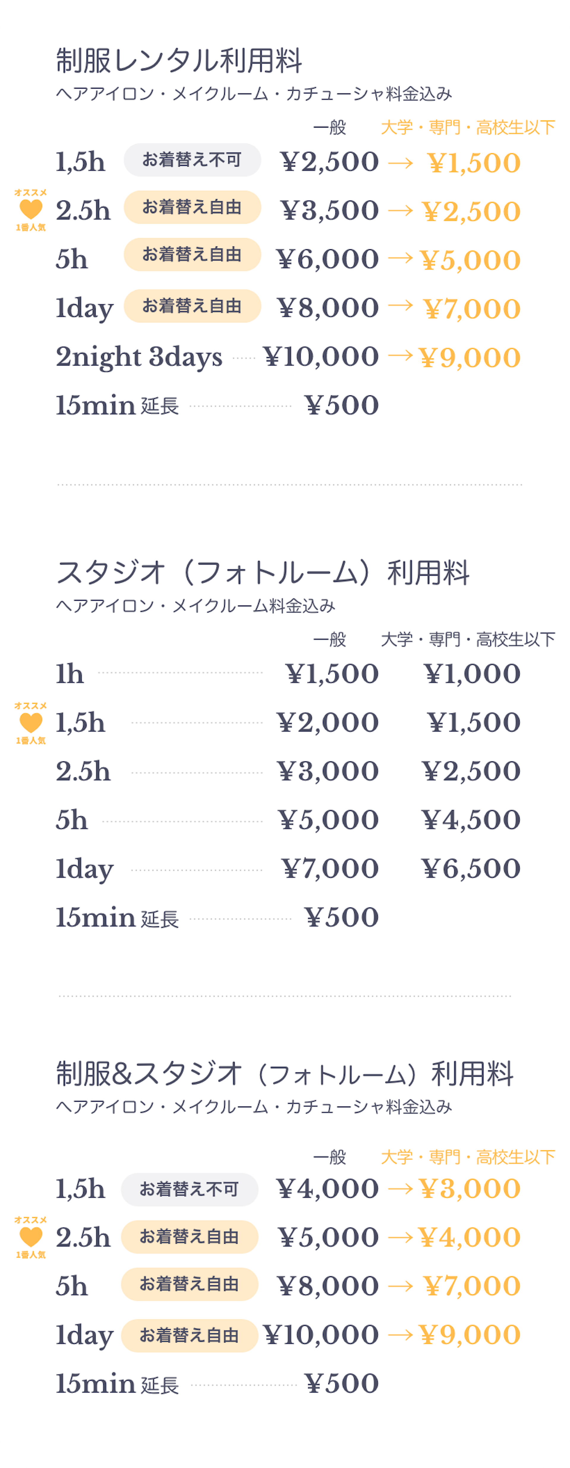 cheese film（チーズフィルム）｜ 韓国制服レンタル・撮影スタジオ