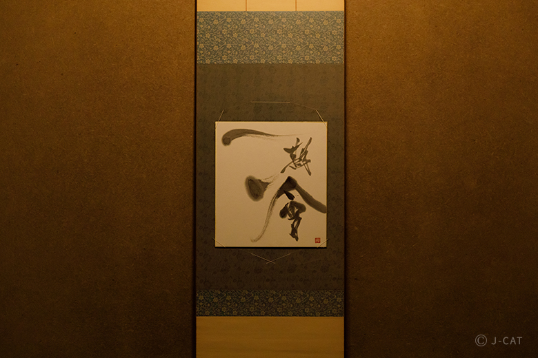 Private Calligraphy Lesson with a Master Calligrapher at a Kamakura ...