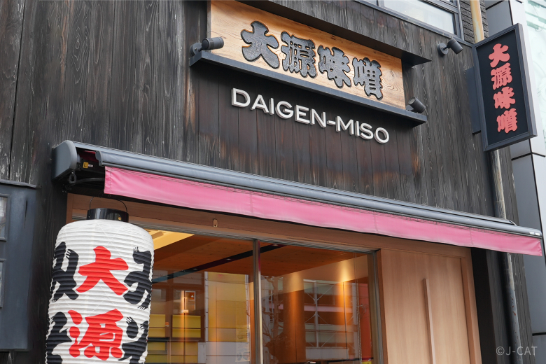 Discover Miso & Koji’s Magic Touch at Osaka’s Oldest Miso Shop With a ...
