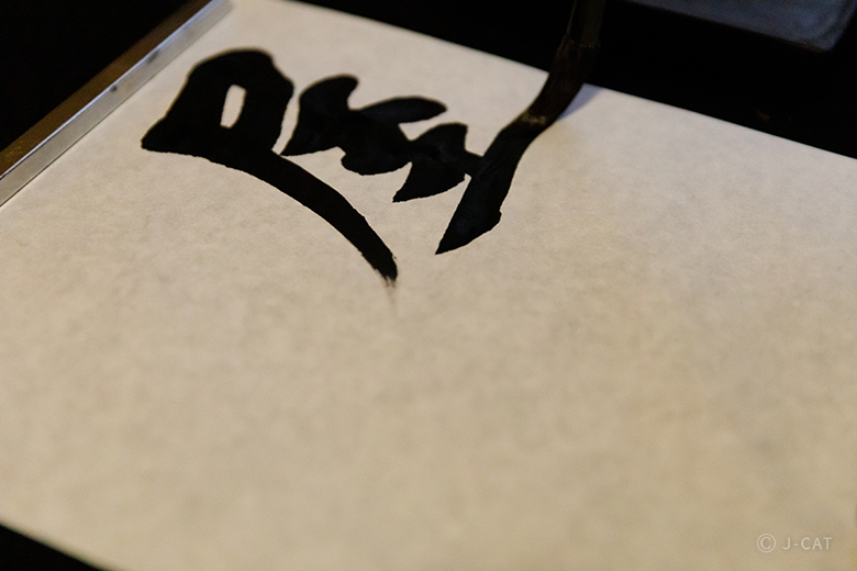 Private Calligraphy Lesson with a Master Calligrapher at a Kamakura ...