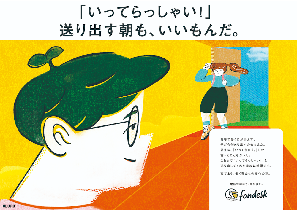 Kazuyoshi Saito Portfolio | FONDESK 2022