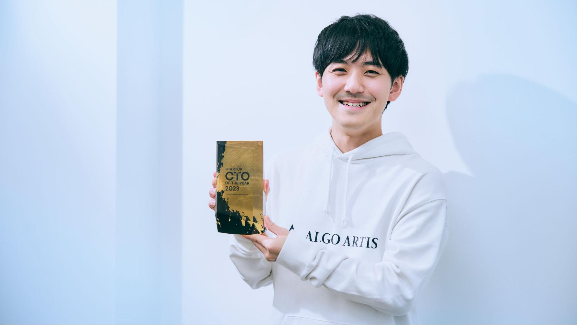 「Startup CTO of the year 2023」獲得。世界トップクラスの最適化技術を有するALGO ARTISの開発思想 - what we use（技術スタックデータベース）