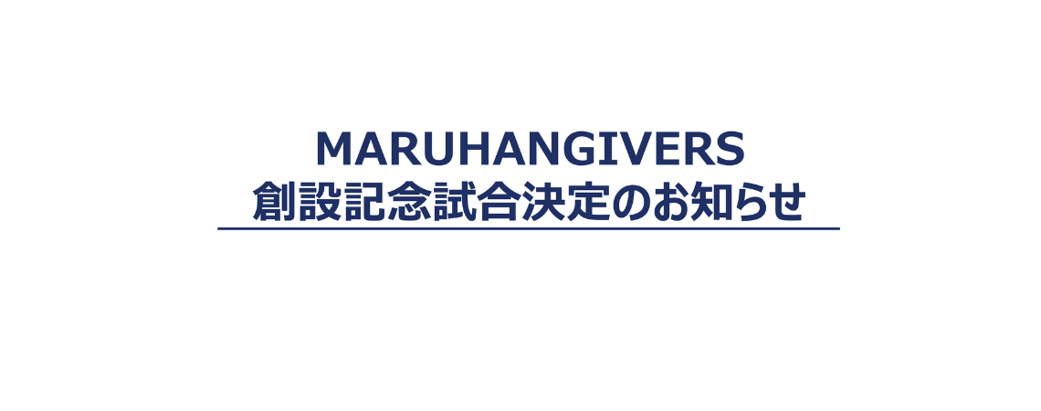 マルハン北日本カンパニー野球部 GIVERS