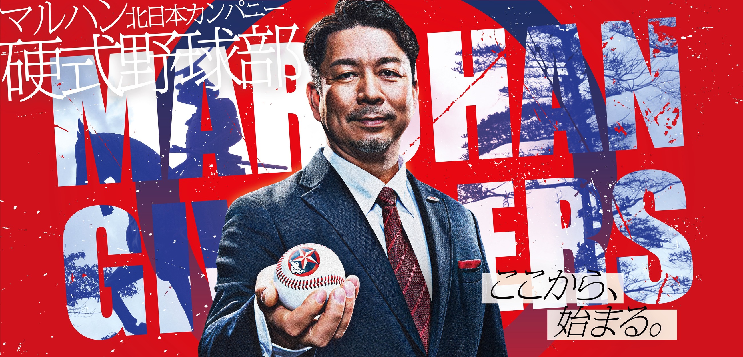 マルハン北日本カンパニー野球部 GIVERS
