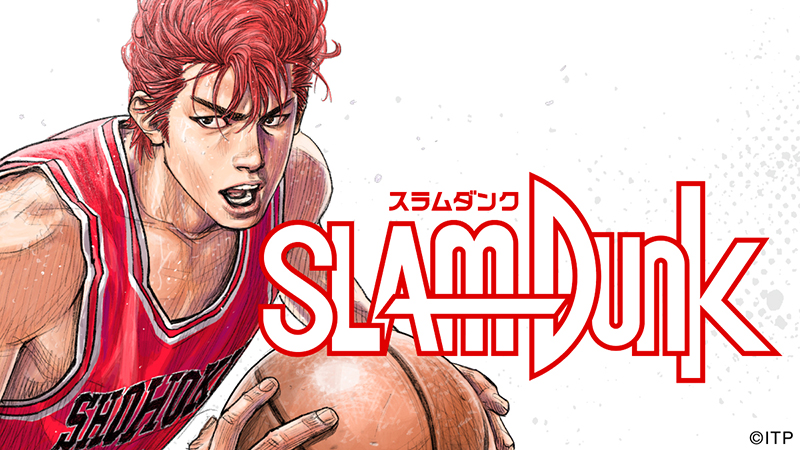 『SLAM DUNK』デジタル版配信開始！ | ソニーの電子書籍ストア -Reader Store