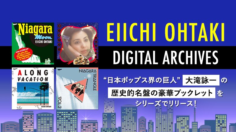 EIICHI OHTAKI DIGITAL ARCHIVES | ソニーの電子書籍ストア -Reader Store