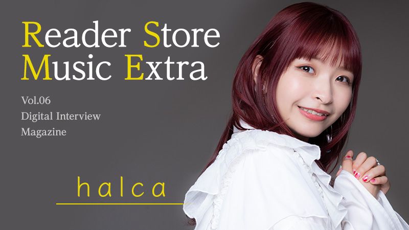 Reader Store Music Extra Vol.06 halca | ソニーの電子書籍ストア -Reader Store