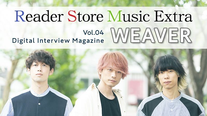Reader Store Music Extra Vol.04 WEAVER | ソニーの電子書籍ストア -Reader Store