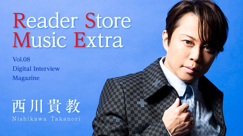 Reader Store Music Extra Vol.08 西川貴教 | ソニーの電子書籍ストア -Reader Store