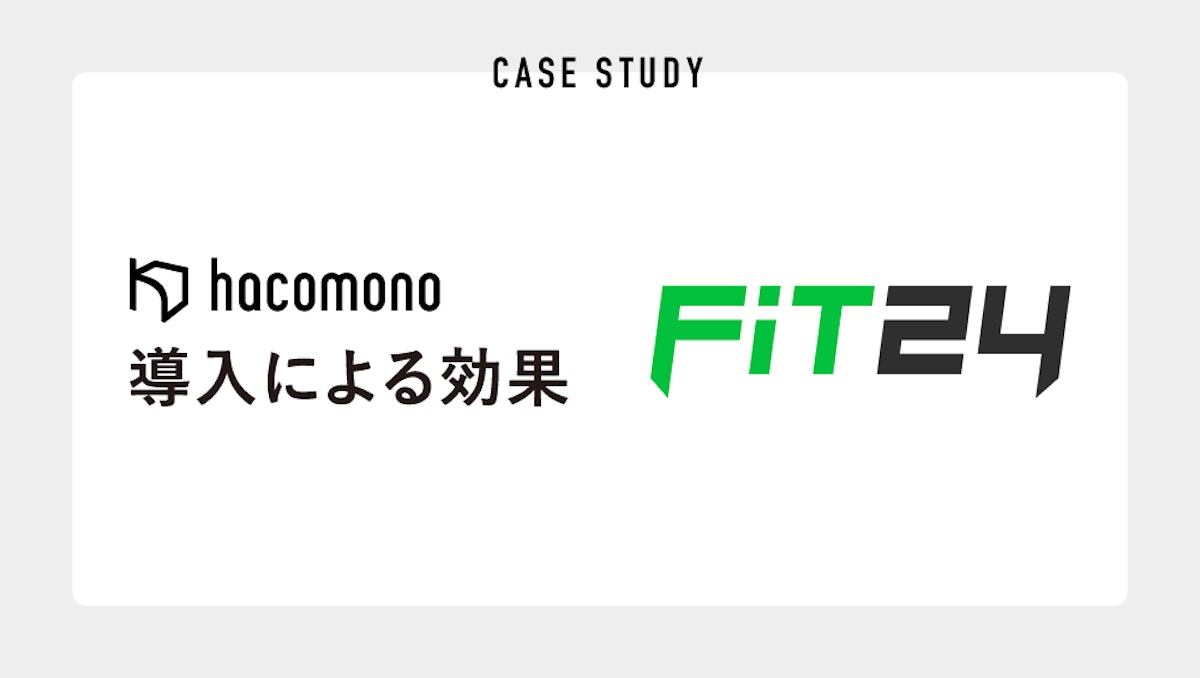 基幹システムを自社開発から「hacomono」にリプレイス、ビジター制度の全店導入で売上を創出 − 資料ダウンロード｜hacomono