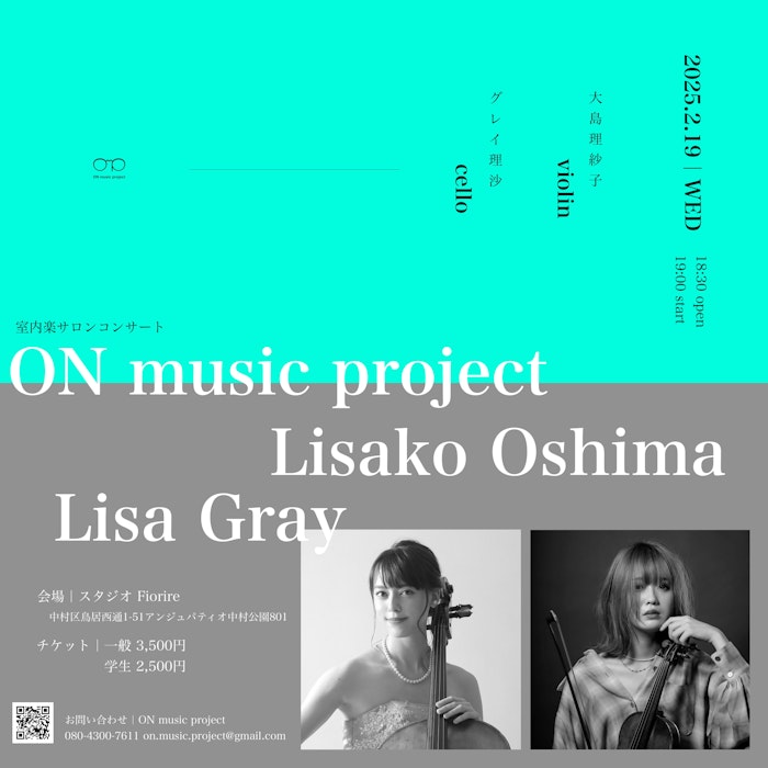 コンサート・チケット情報 | ON music project