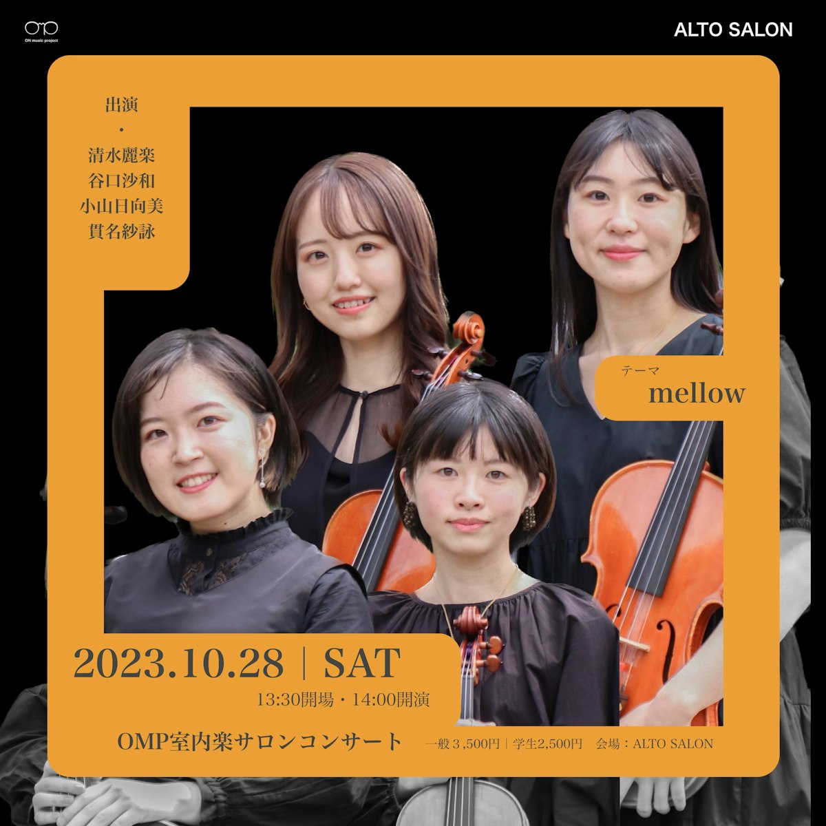 mellow【2023.10.28】 | ON music project