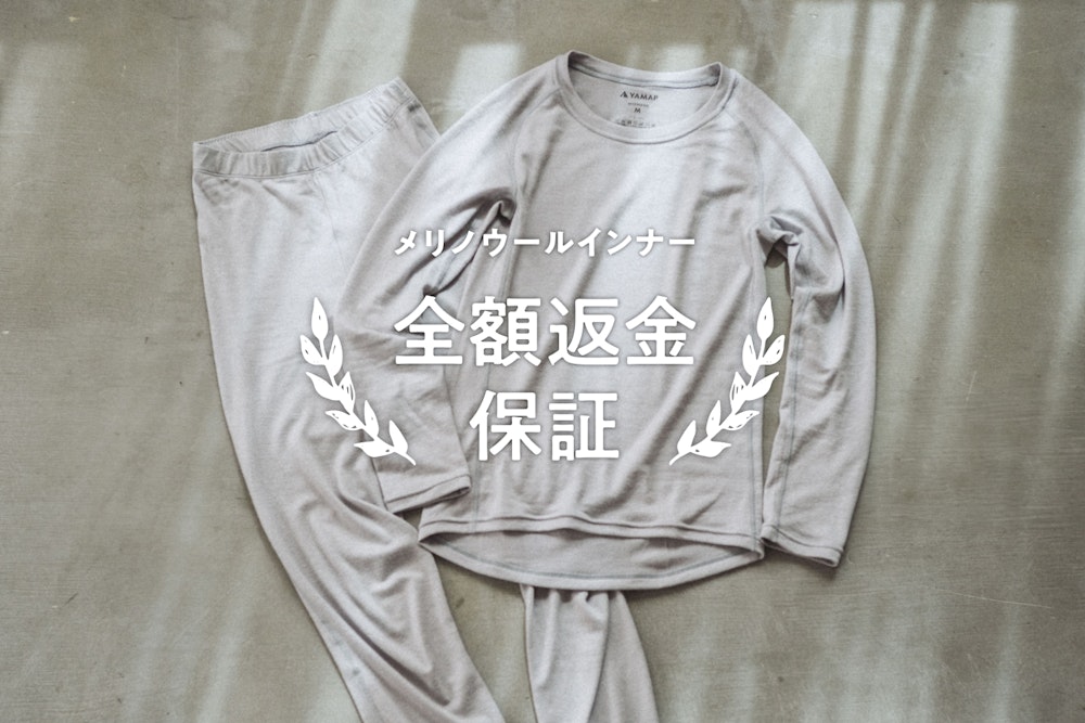 ずっと被っていられる帽子｜日本人の頭に合った3アイテムがYAMAP限定で登場｜新商品&再入荷 | YAMAP STORE(ヤマップストア)