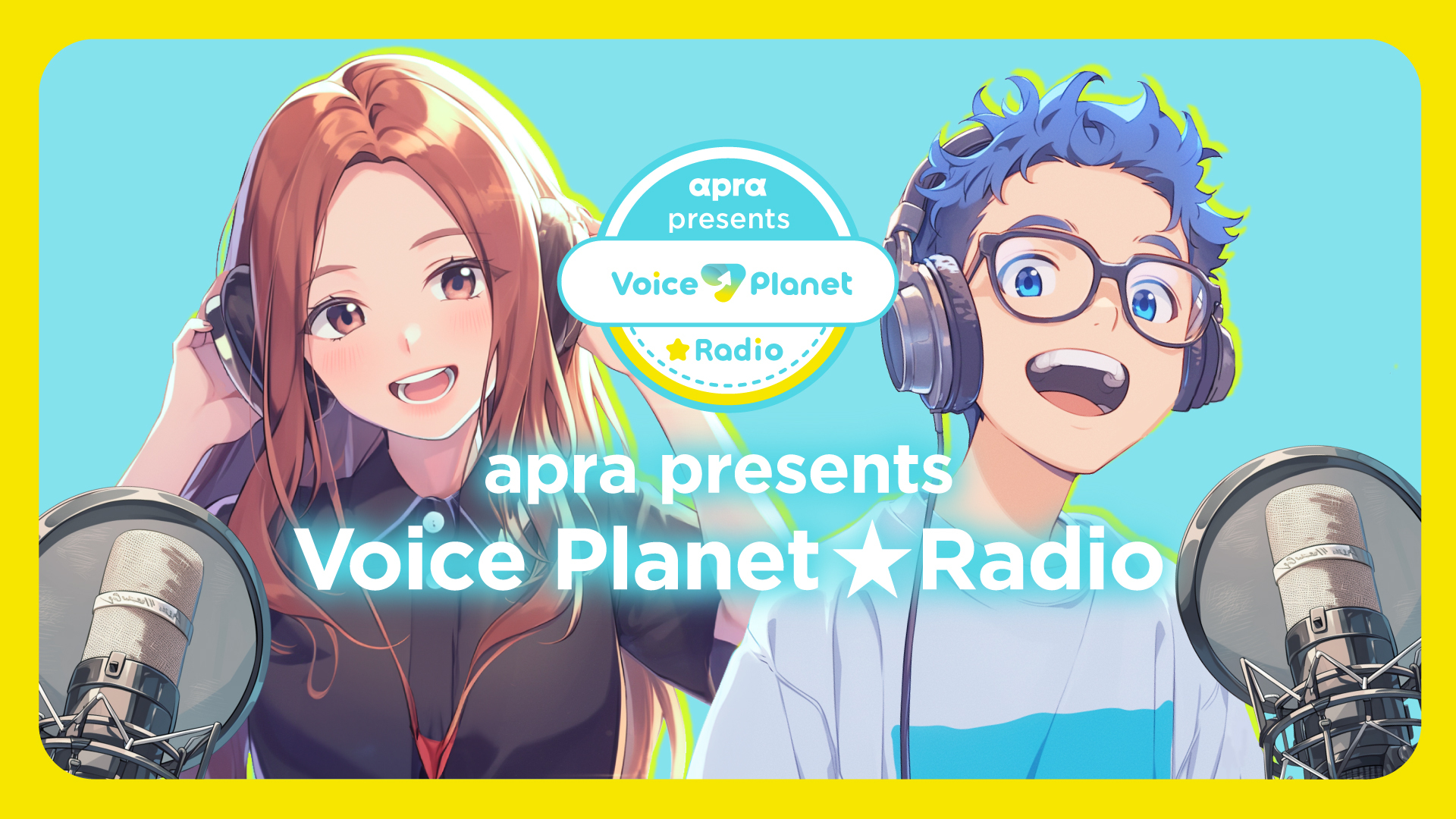 メディア |【公式】Voice Planet（ボイスプラネット）