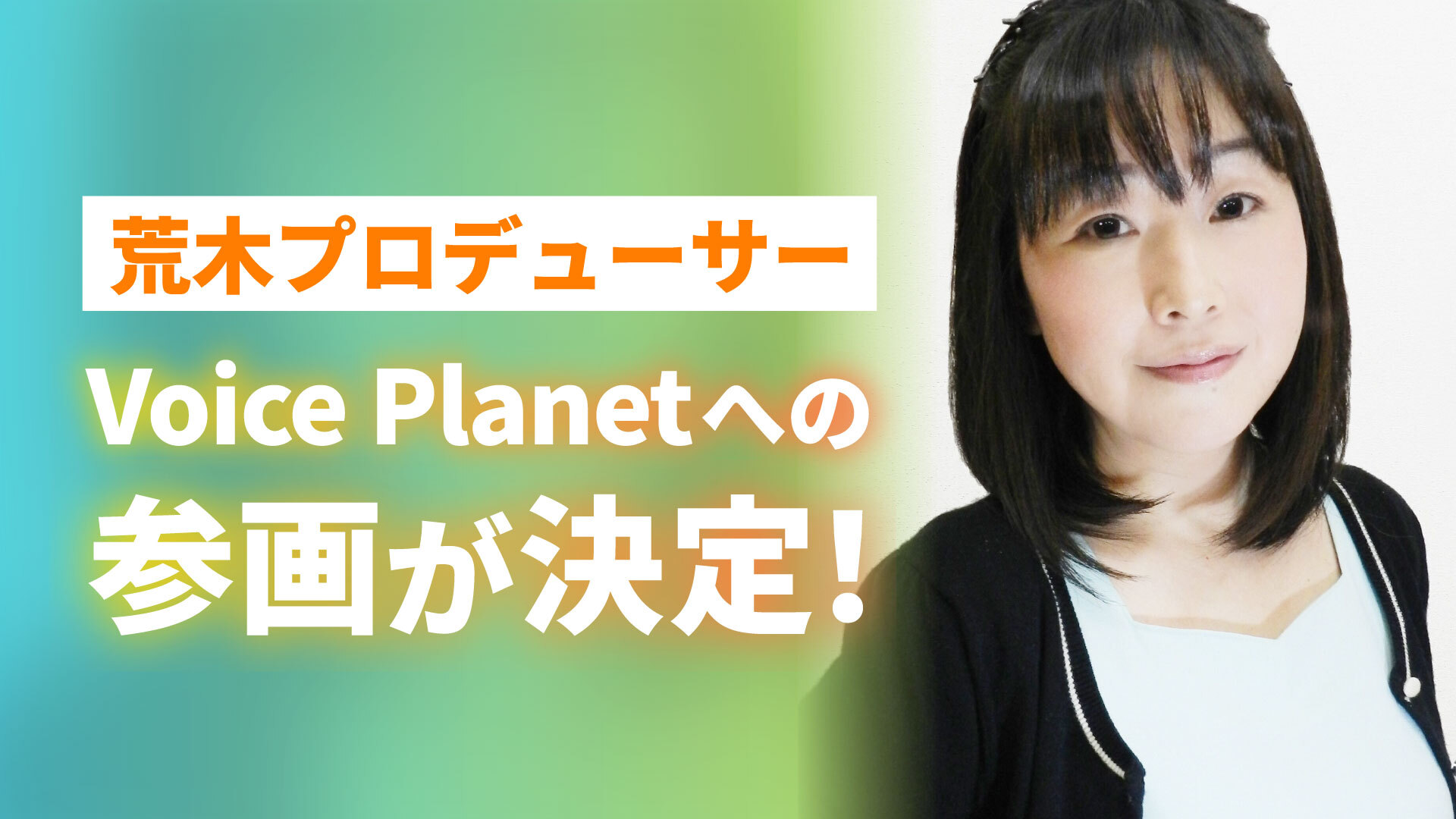 【公式】Voice Planet （ボイスプラネット）