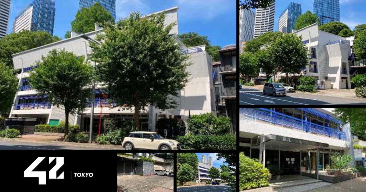 42 Tokyo、2024年4月に新キャンパスへ移転決定！ | 42 Tokyo フランス発のエンジニア養成機関