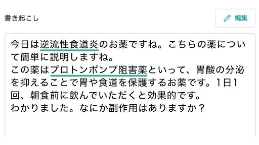 AIが5秒で医師標準のカルテを作成—PleapのAI医療クラーク「medimo」とは - Startup Spotlight | KEPPLE（ケップル）