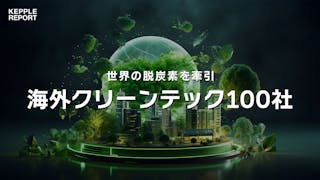 建設業界をDXするスタートアップ10選 - ピックアップ特集 | KEPPLE（ケップル）