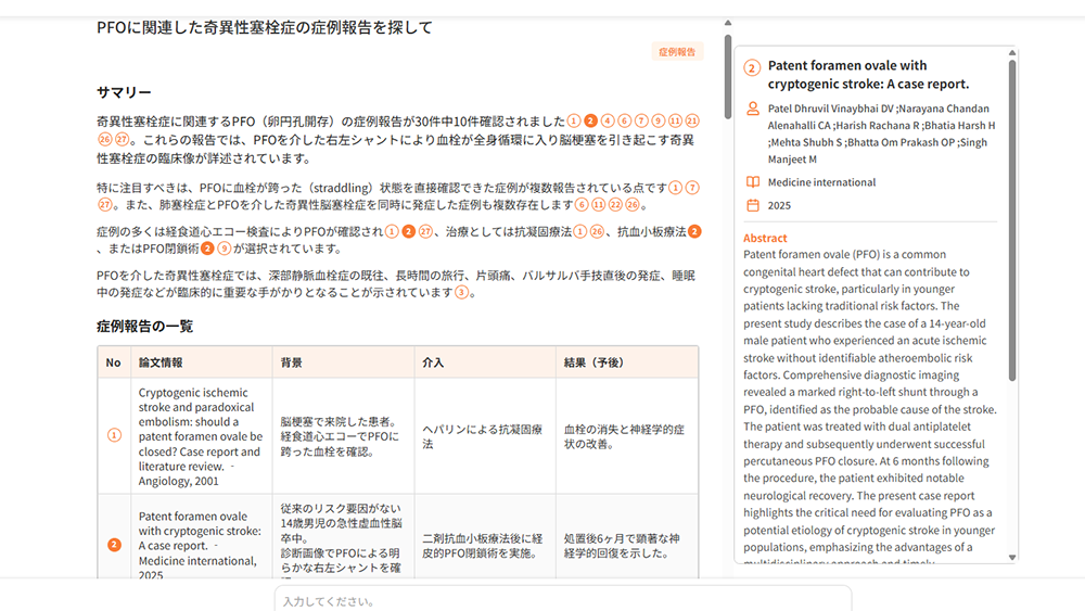 医療現場の“今”に応える生成AI──Cubec、8000万円を調達し「臨床ナレッジAI」提供開始 - Startup Spotlight | KEPPLE（ケップル）