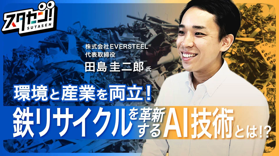 建設業界をDXするスタートアップ10選 - ピックアップ特集 | KEPPLE（ケップル）