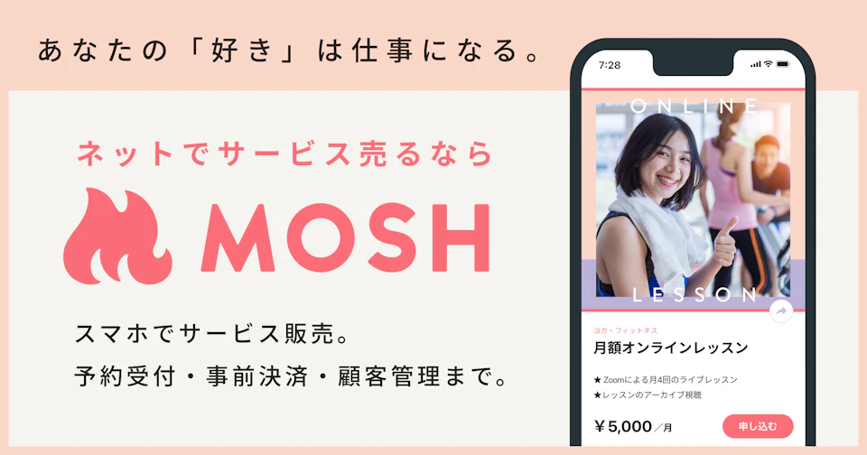 個人ブランド支援のMOSH、シリーズCで22.5億円を調達し、プロダクト開発と海外展開を強化 - Startup News | KEPPLE（ケップル）