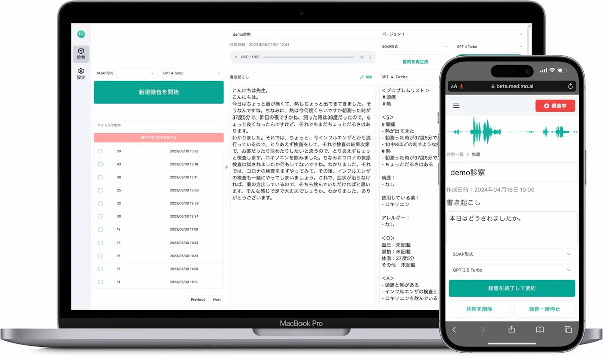 AIが5秒で医師標準のカルテを作成—PleapのAI医療クラーク「medimo」とは - Startup Spotlight | KEPPLE（ケップル）