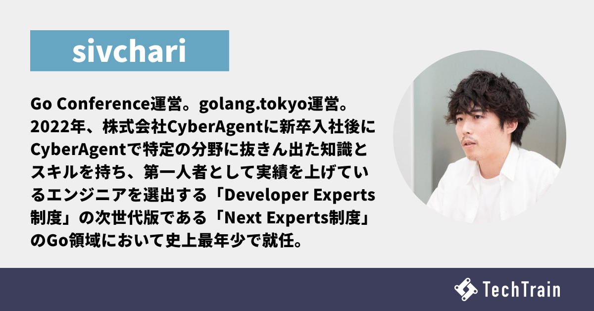 TechTrain流 学習ロードマップ - Goの学び方 | TechTrain | 本気で、キャリアを伸ばすエンジニア塾。