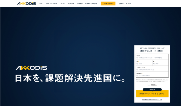 AKKODiS（旧modis）の評判や口コミを総チェック！特徴や他社との違いを解説 | 転職派遣サーチ